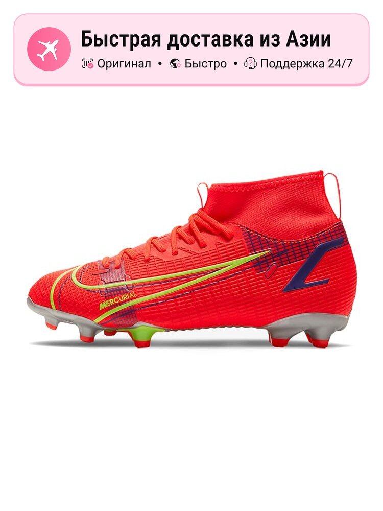 Бутсы NIKE Air Zoom Mercurial Superfly