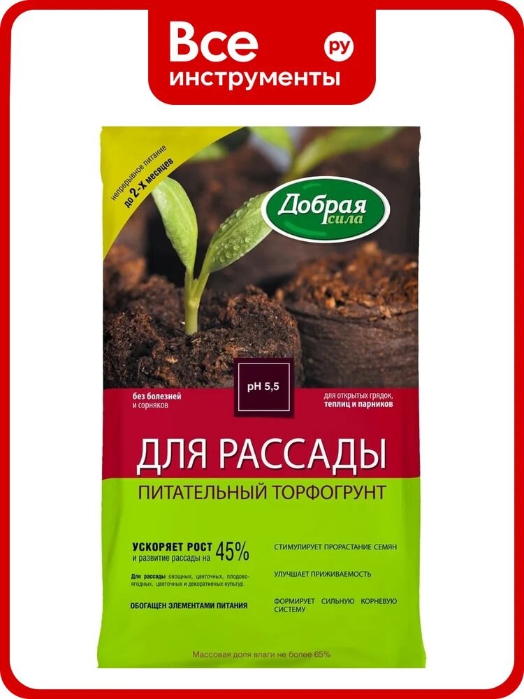 Грунт для рассады Добрая сила 10л DS29010061
