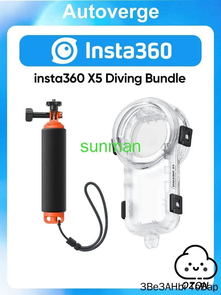 Аквабокс Insta360 X5 Diving Bundle (Невидимый Дайв Кейс+Плавающая рука Grip)