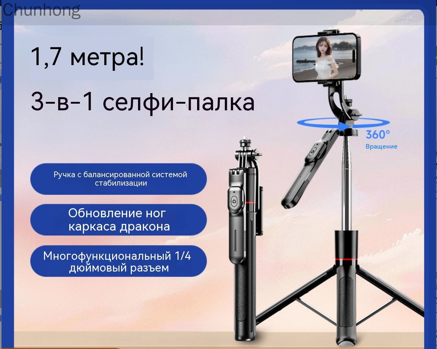 Выдвижной штатив-палка для селфи с пультом ДУ Подставка для iPhone 16/15/14/13 Pro Max/Android Универсальный мобильный штатив для путешествий