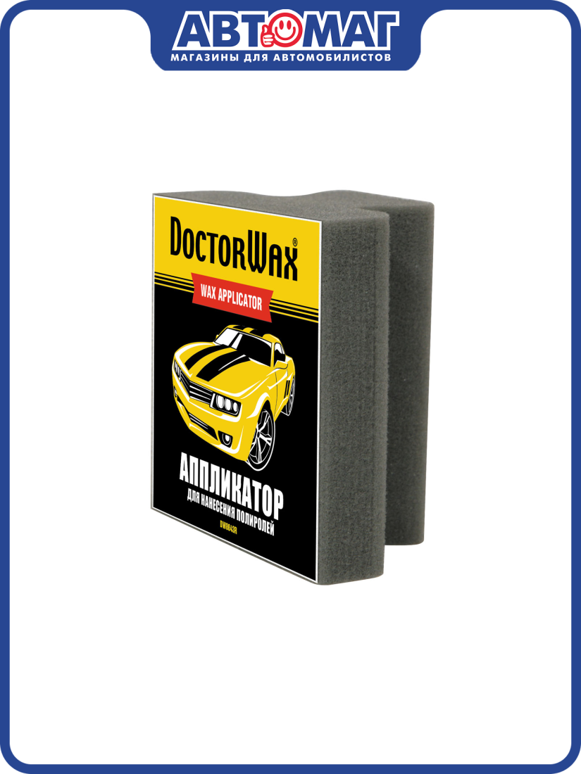 Аппликатор для нанесения полиролей Doctor Wax, DW8643R