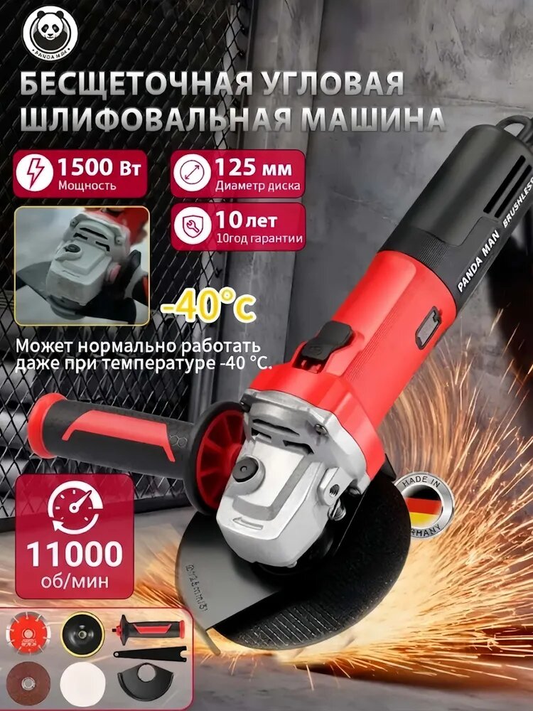 УШМ бесщеточная Болгарка125 мм 1500 Вт, Максимальная мощность 1800 Вт, 11000 об/мин, регулировка скорости, с гироскопом защита от падения HLG2