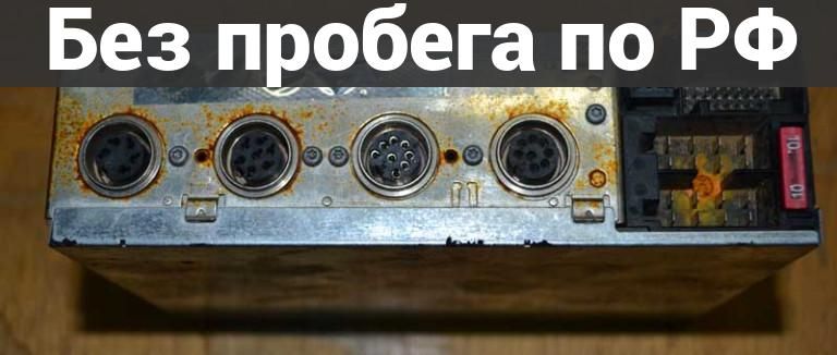 Блок Управления Автомобильный с пробегом MERCEDES S-CLASS