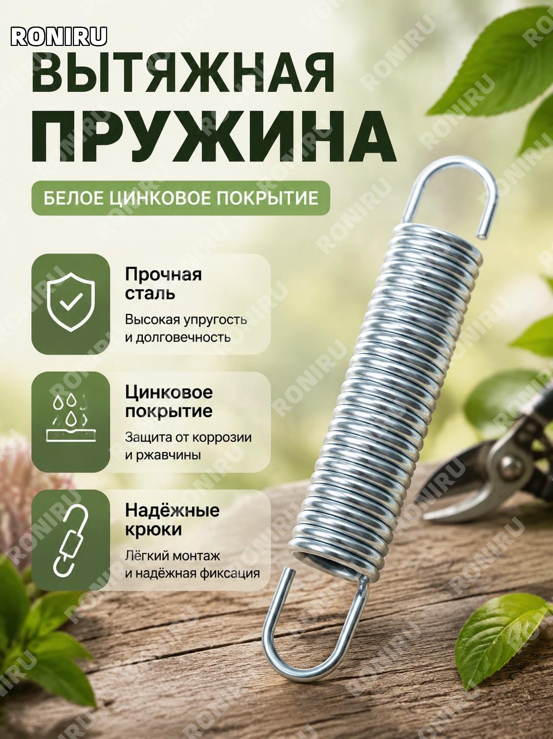 Белая оцинкованная тяговая пружина V-образная для садовых ножниц, пружина-скоба для ремонта инструмента и замены