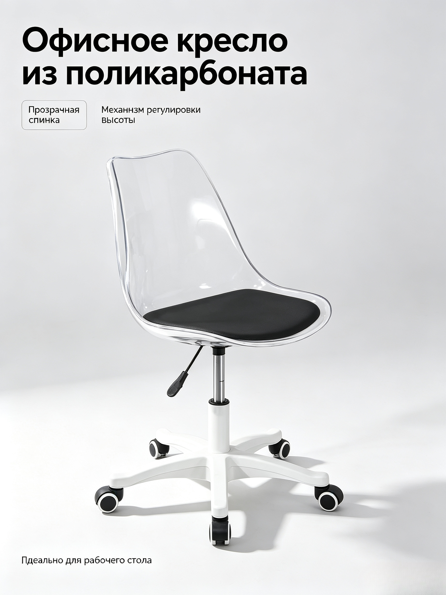 Офисное кресло из акрила/универсальное колесо/регулировка по высоте серый