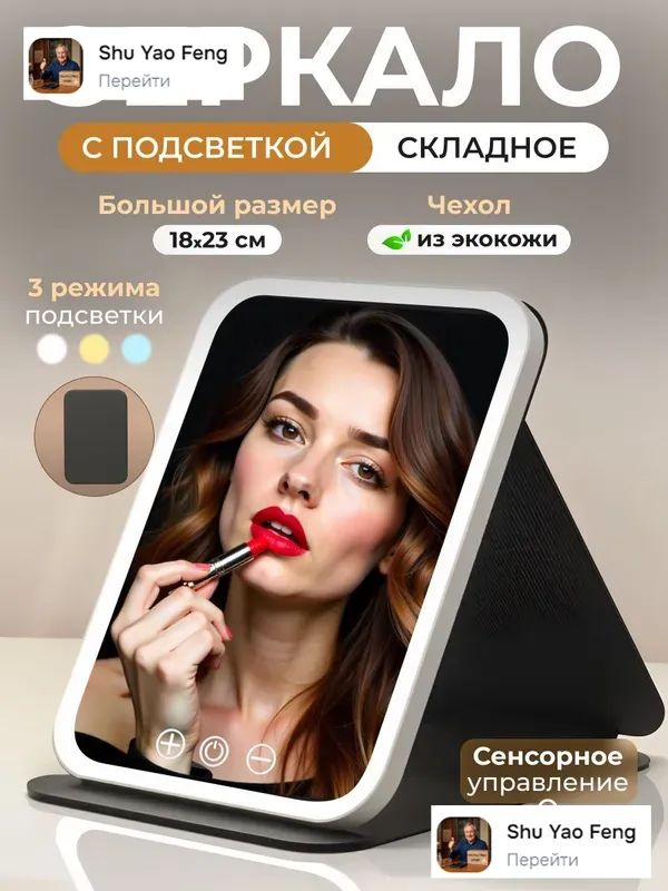 Xiaomi Зеркало настольное "ваза", 18 см х 23 см, 1 шт