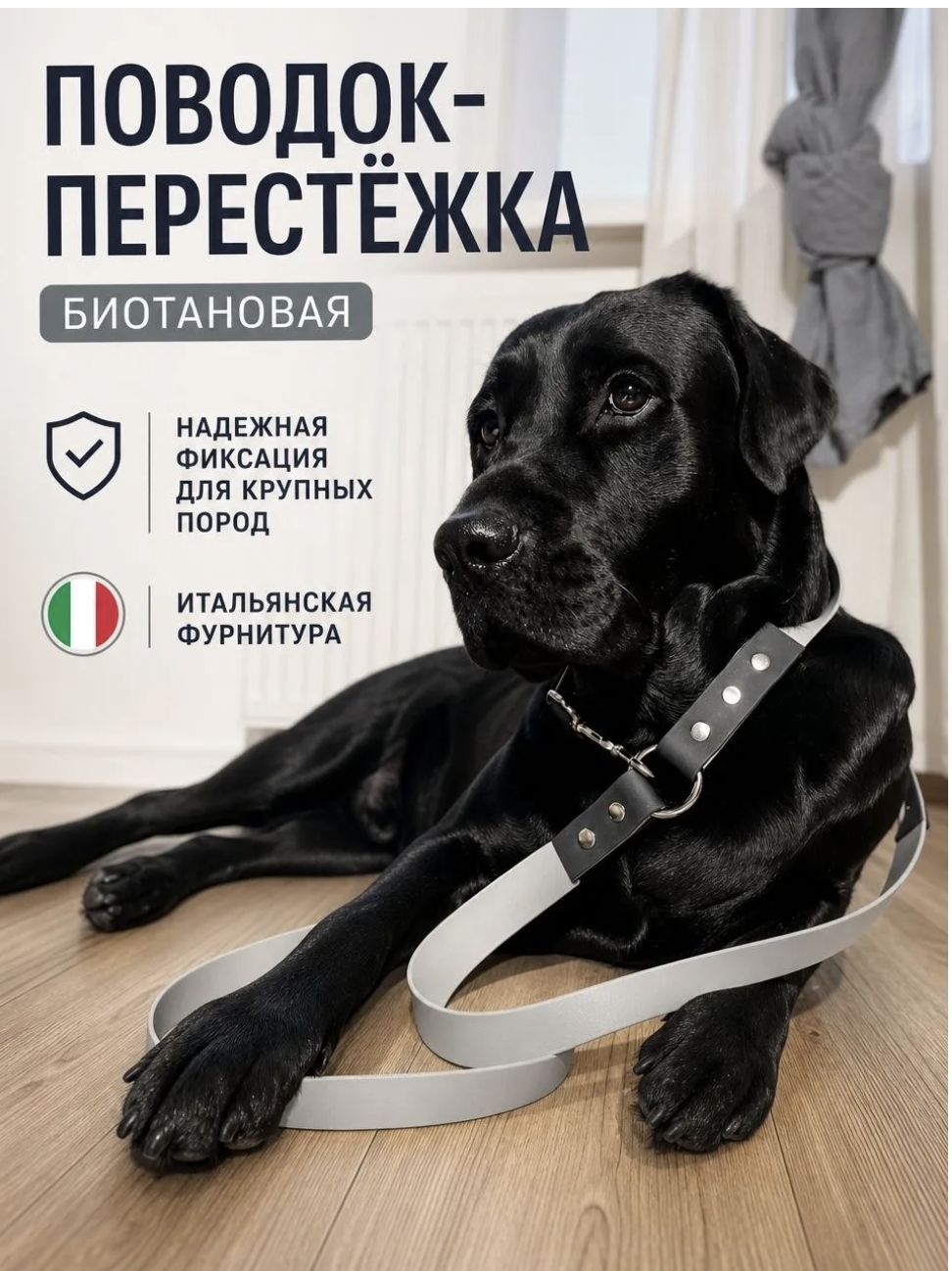 Перестёжка для собак средних пород, перестежка биотан 5 м , 25 мм. Черный- серый