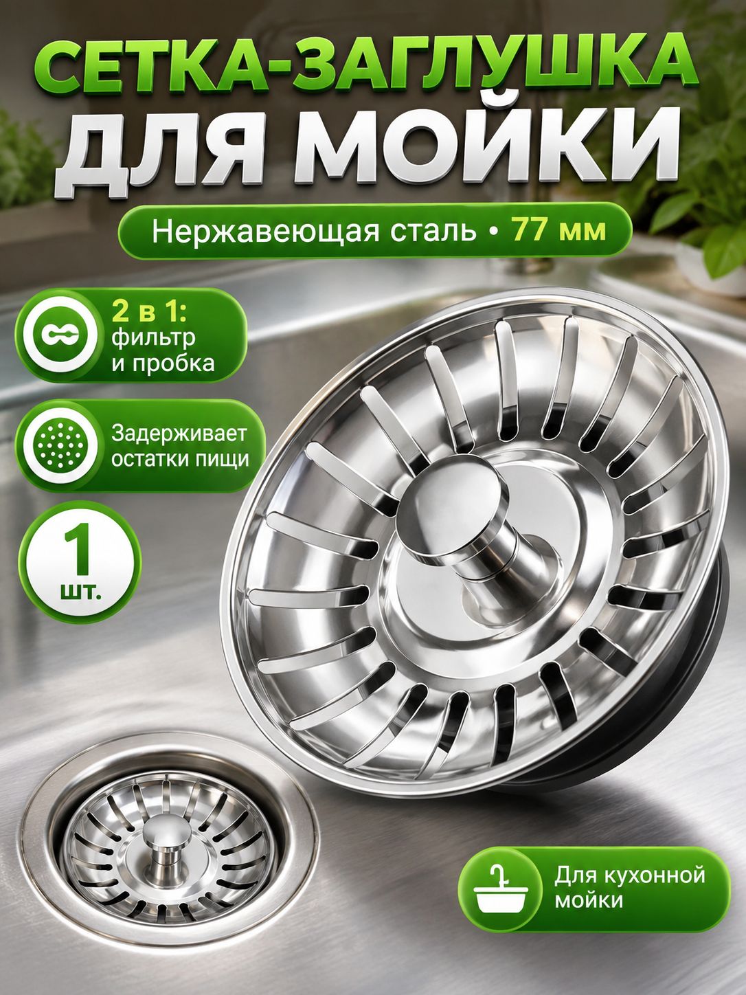 Цветущая Кожа Сетка для раковины 8 1 шт черный