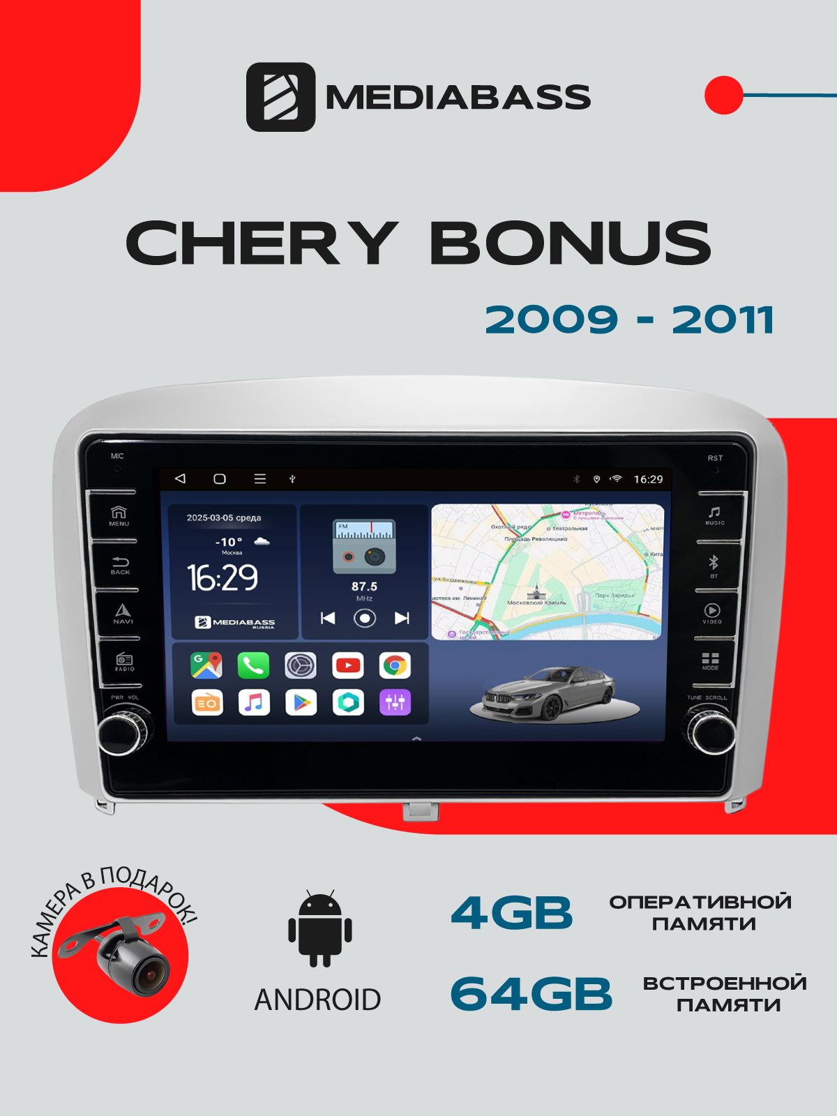 Магнитола Chery Bonus 2009-2011, 4/64ГБ, с крутилками, / Чери Бонус / + переходная рамка