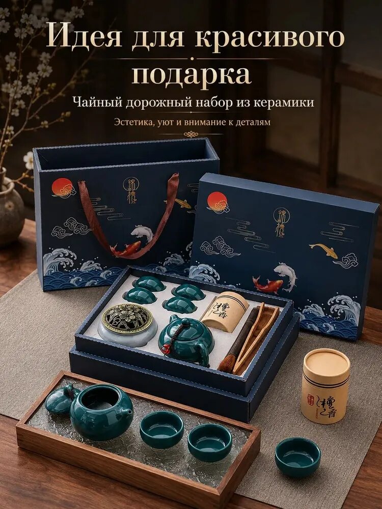 MANAXY Сервиз чайный, кофейный 10 предм. на 4 перс.