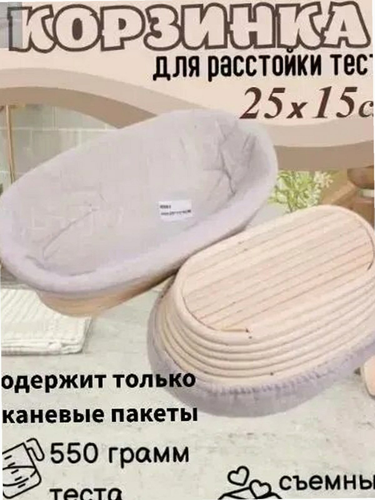Корзина для хранения длина 25 см, ширина 15 см, высота 8 см.