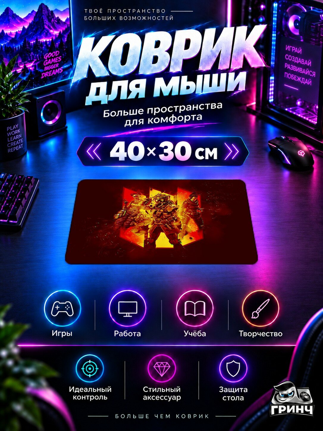 Игровой коврик для мыши 40×30 см — Apex Legends / Апекс Легендс — Apex Legends