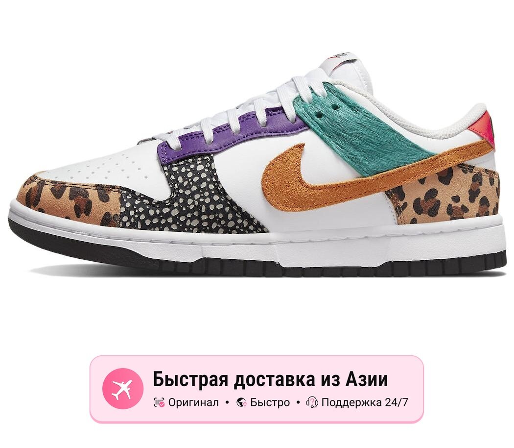 Кроссовки NIKE Dunk Low SE