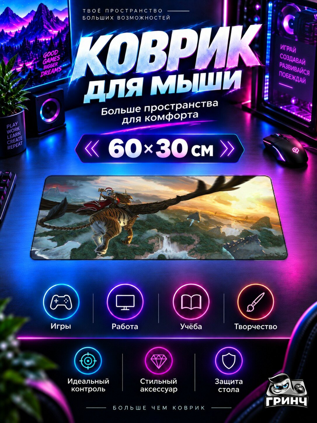 Игровой коврик для мыши 60×30 см — Warhammer / Вархаммер — Total War Warhammer II Mortal Empires