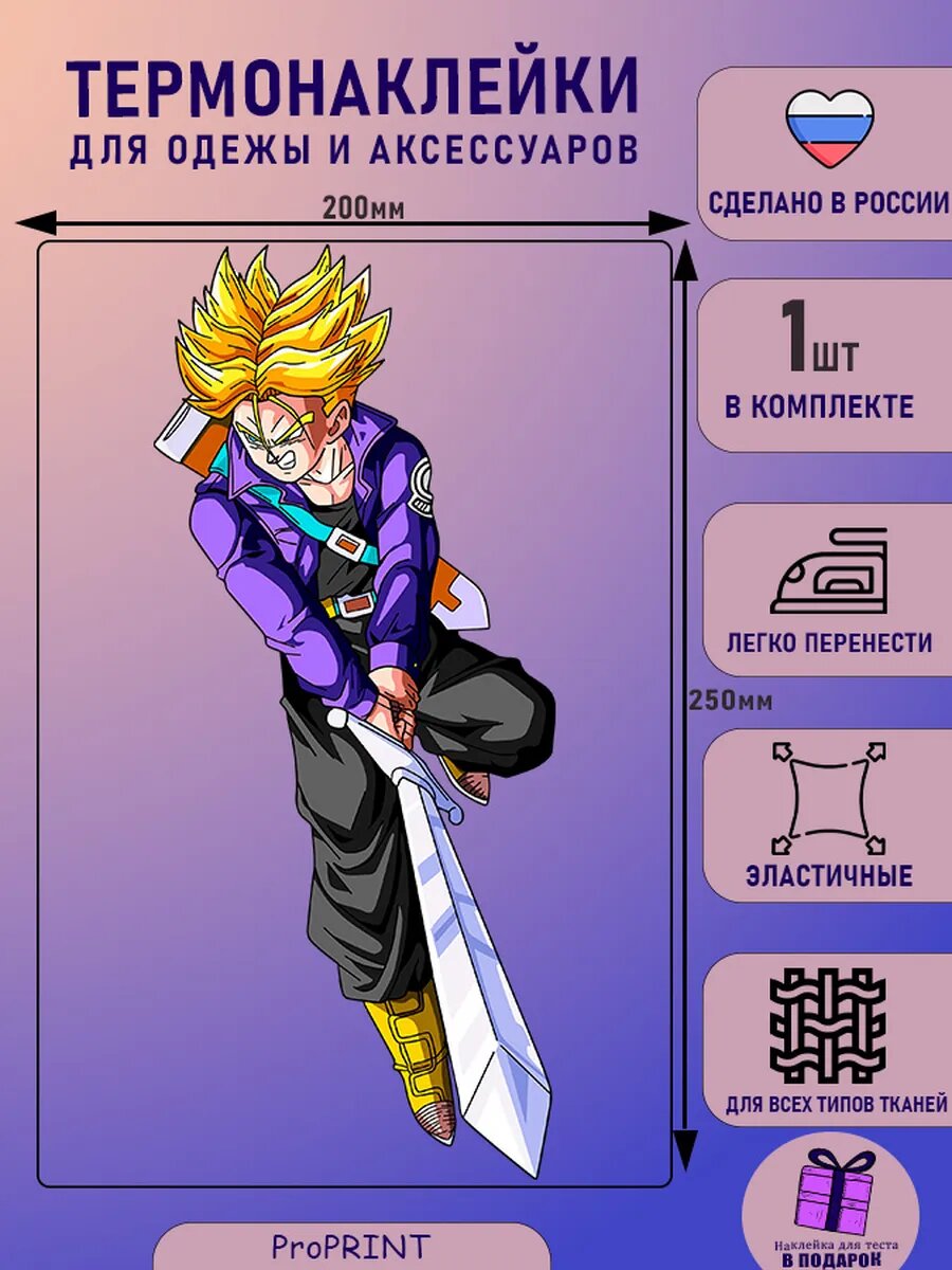 Термонаклейка аниме