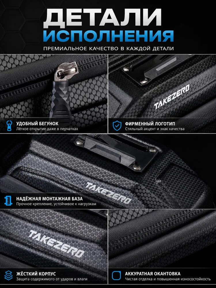 TAKEZERO Сумка велосипедная