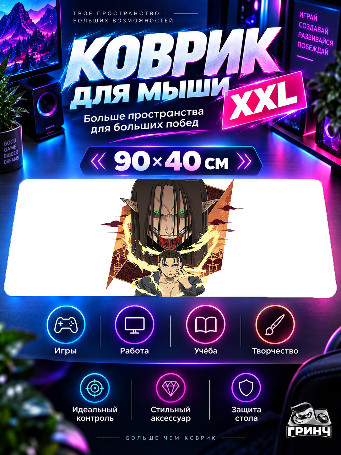 Игровой коврик для мыши 90х40 см — Attack on Titan / Атака титанов — Эрен Йегер / Eren Jaeger — трансформация и темный