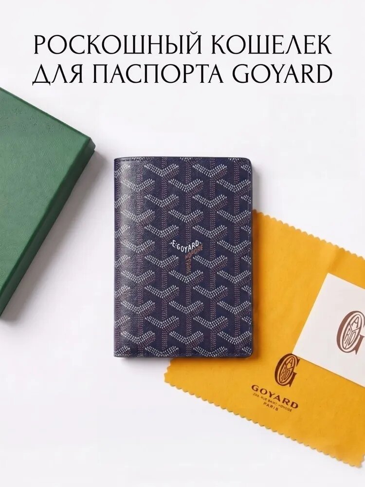 Визитница
