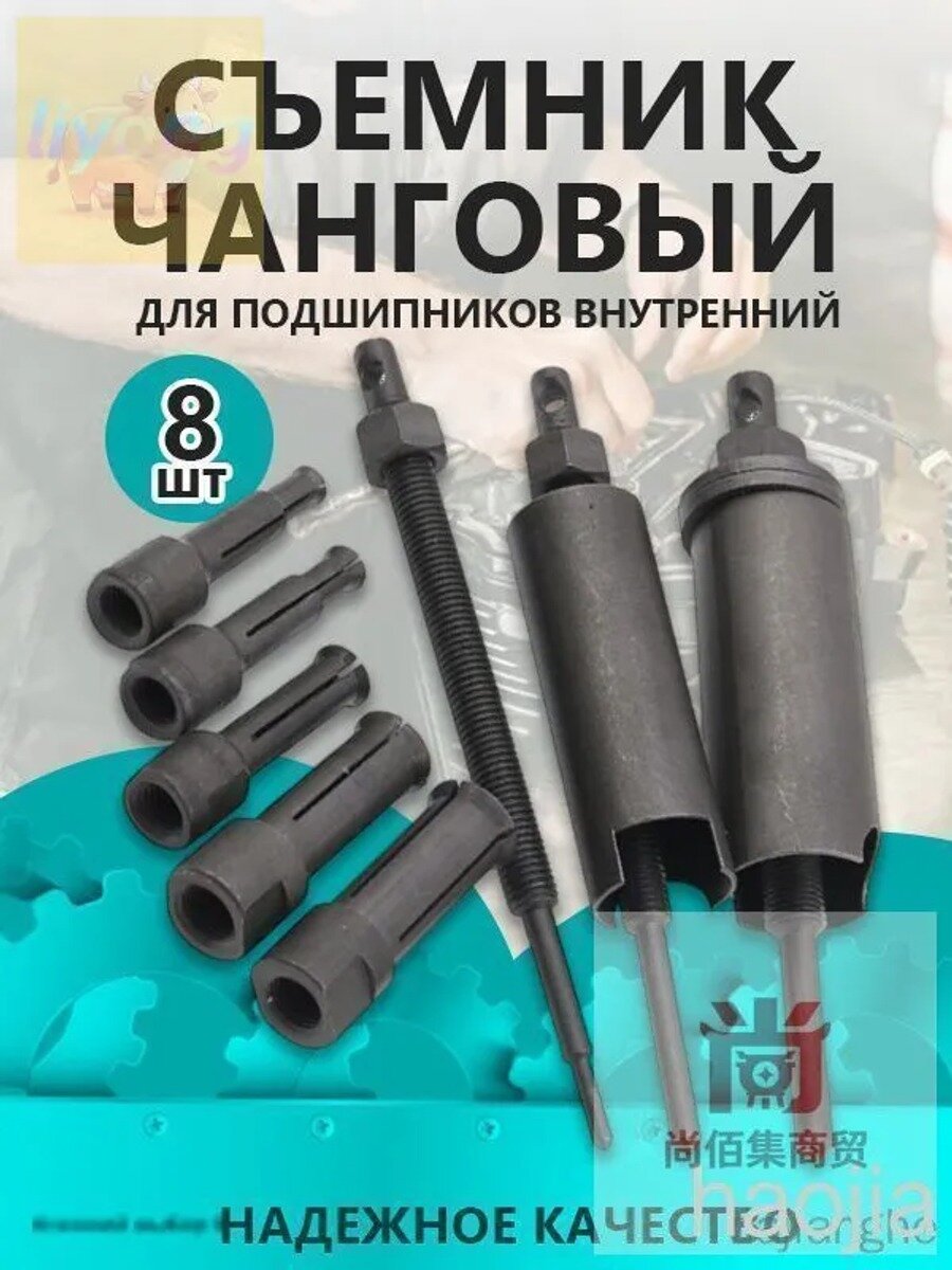Съемник внутренних подшипников, инструмент для вытягивания и ремонта, Подходит для мотоциклов/велосипедов/а