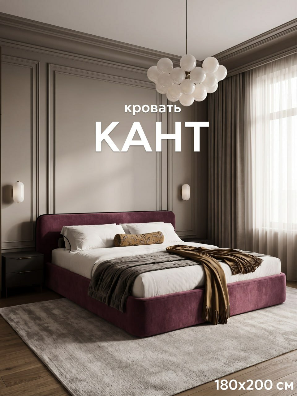 Mebelroom.shop, Кант кровать с подъемным механизмом, 180х200 двуспальная, шенилл