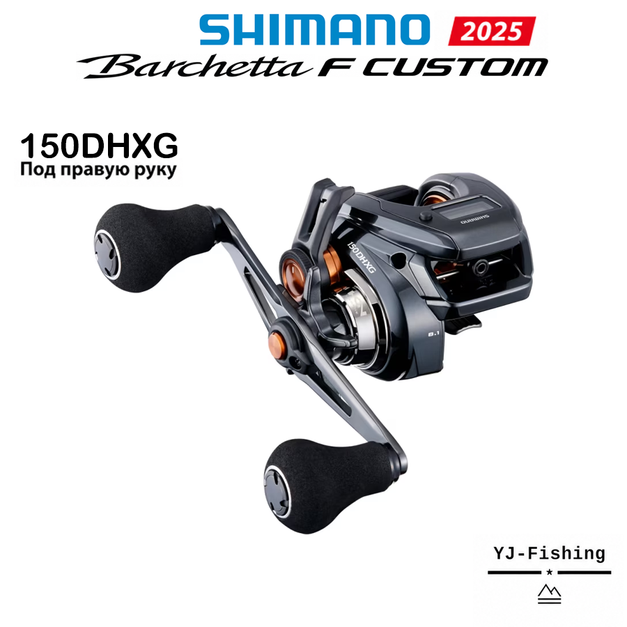SHIMANO 2025 BARCHETTA F CUSTOM 150DHXG Под правую руку Кастинговое катушка Подходит для Морская и пресной, Малайзия