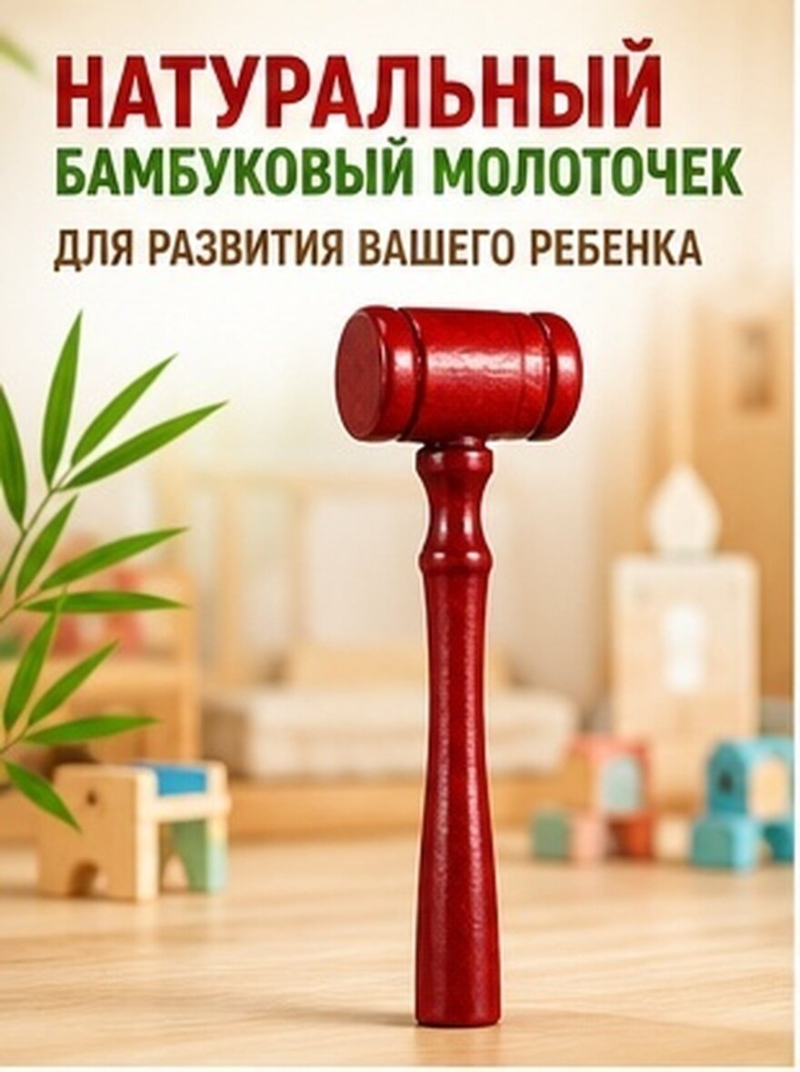 5 Шт Детский Судейский Молоток Из Натурального Дерева Для Игры В Судью 11.00X3.50X2.00Cm