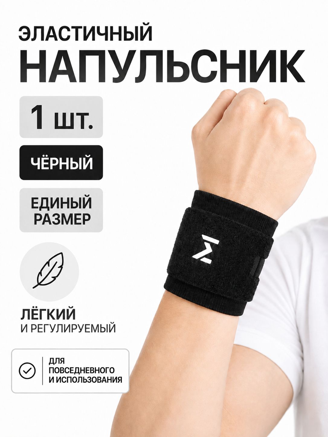 MASEDA Защита запястья, размер: 0, Артикул: 5325527711, Цвет: Черный