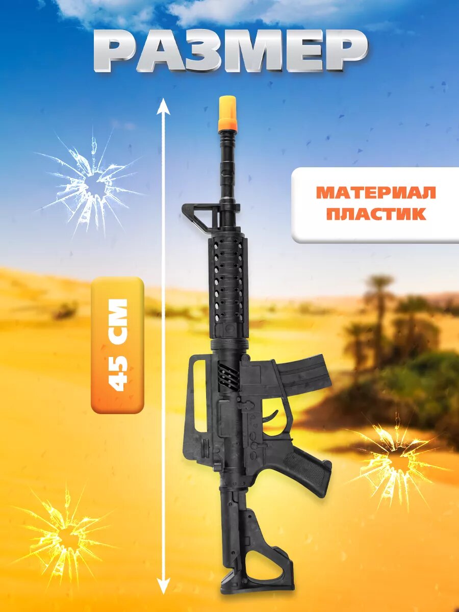 Автомат-трещотка игрушечный ЛАС играс "Рокот", пластик, от 3 лет — фото 1