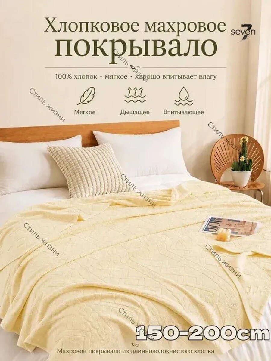 Простыня 150x200 см хлопок, махровая ткань, бежевый, светло-бежевый 3d-эффект