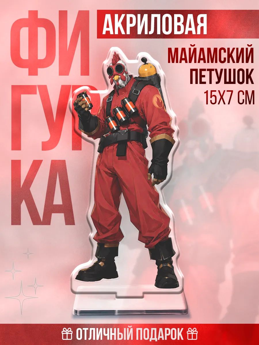 Акриловая фигурка на стол тим фортресс 2 Майамский петушок
