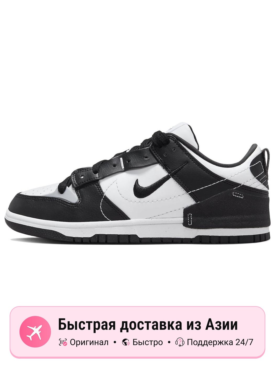 Кроссовки NIKE Dunk Low Disrupt 2