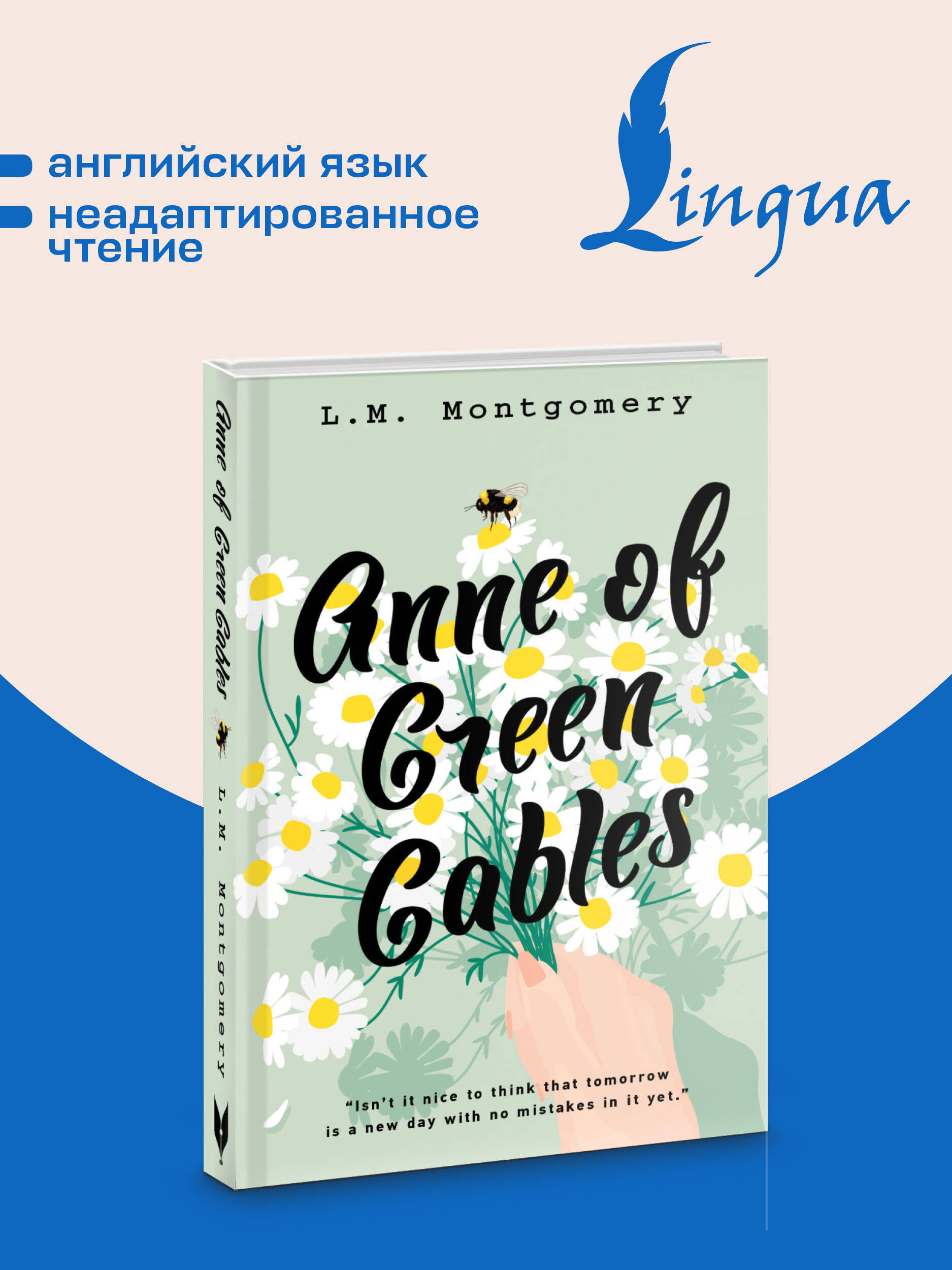 Anne of Green Gables Аня из Зелёных Мезонинов | Монтгомери Люси Мод