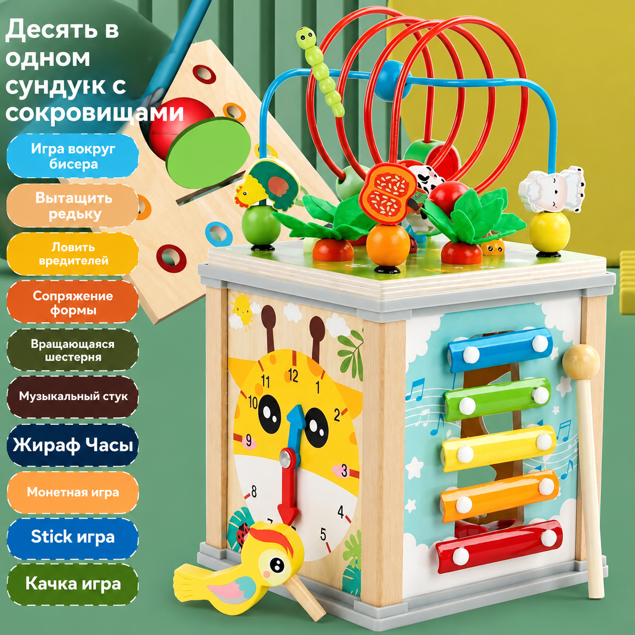 Круглые бусины, сундук с сокровищами для раннего образования, игрушки для мозга