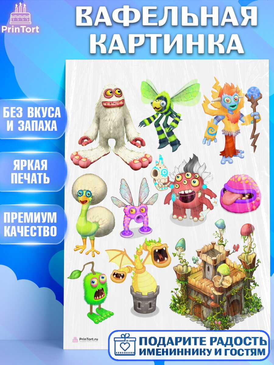 Вафельная картинка для торта Поющие монстры. Украшения для торта мальчику или девочки на День Рождения. Декор для выпечки PrinTort
