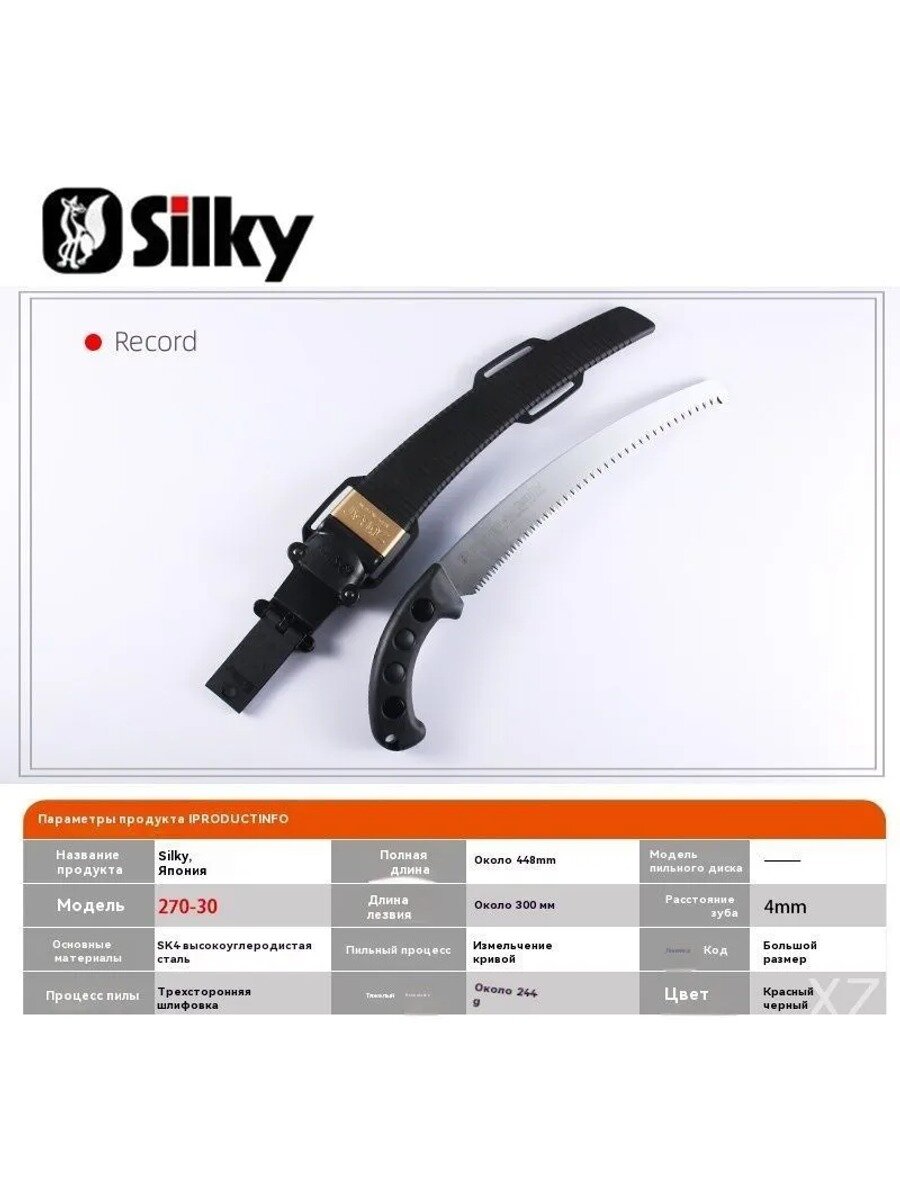 Превосходные ручные пилы Silky 27030 для эксклюзивной обрезки деревьев и лесозаготовительных работ