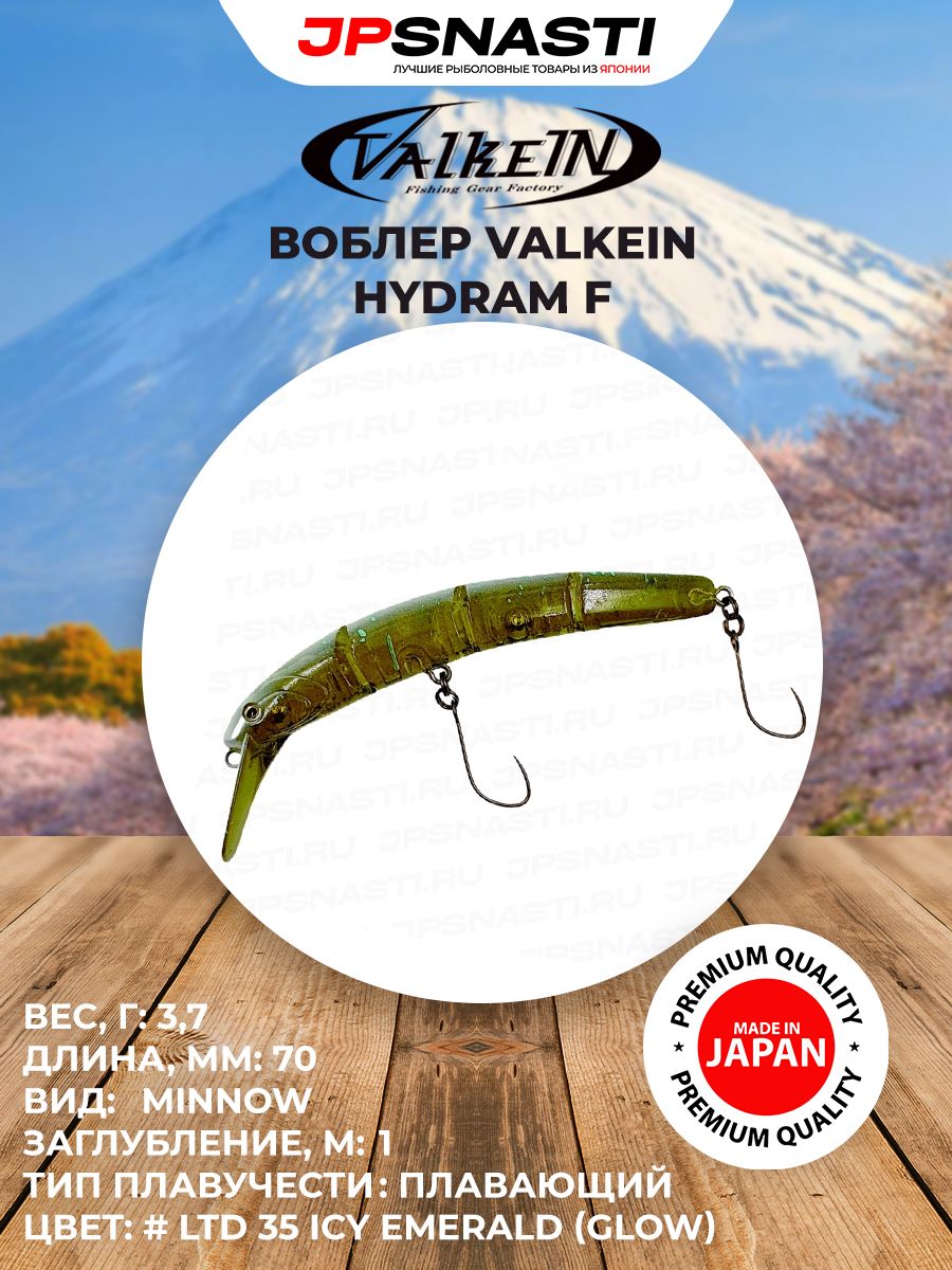 Японский воблер на форель VALKEIN HYDRAM F, 3.7 г, LTD 35 Icy Emerald (Glow)