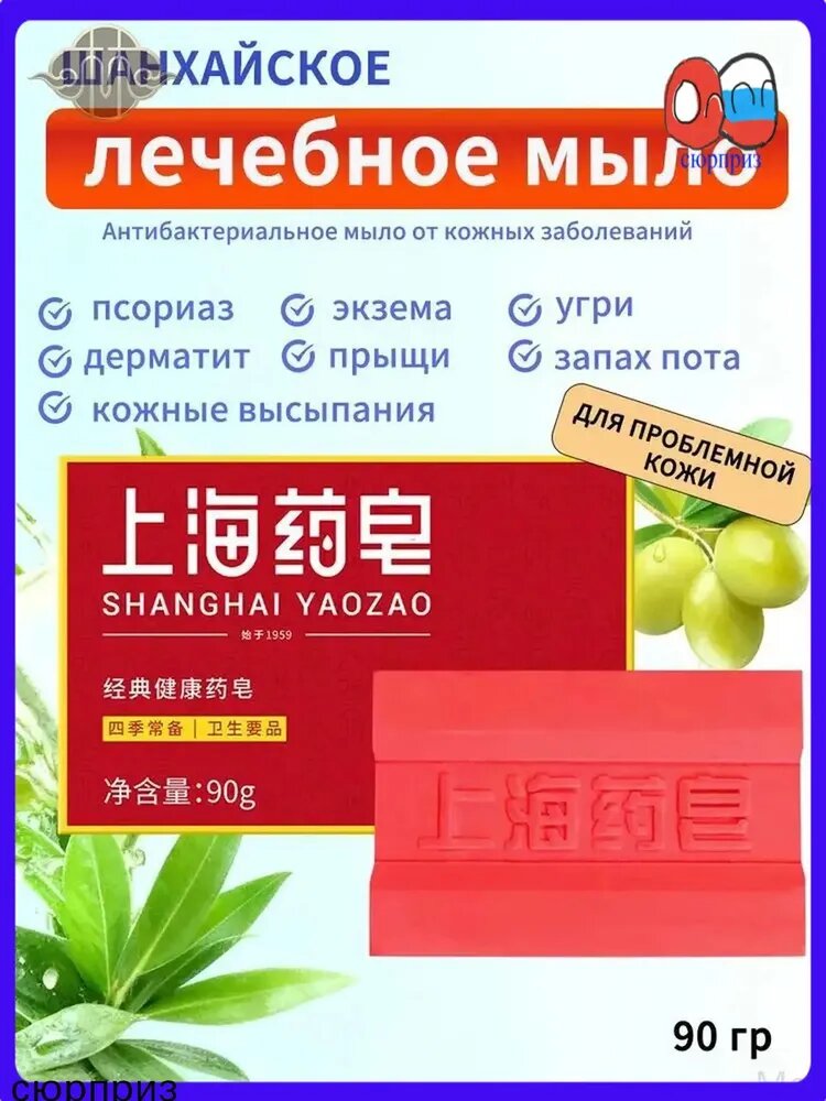 Твердое мыло