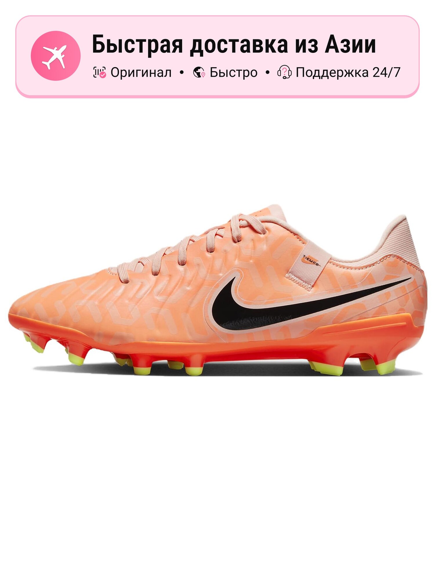 Бутсы NIKE