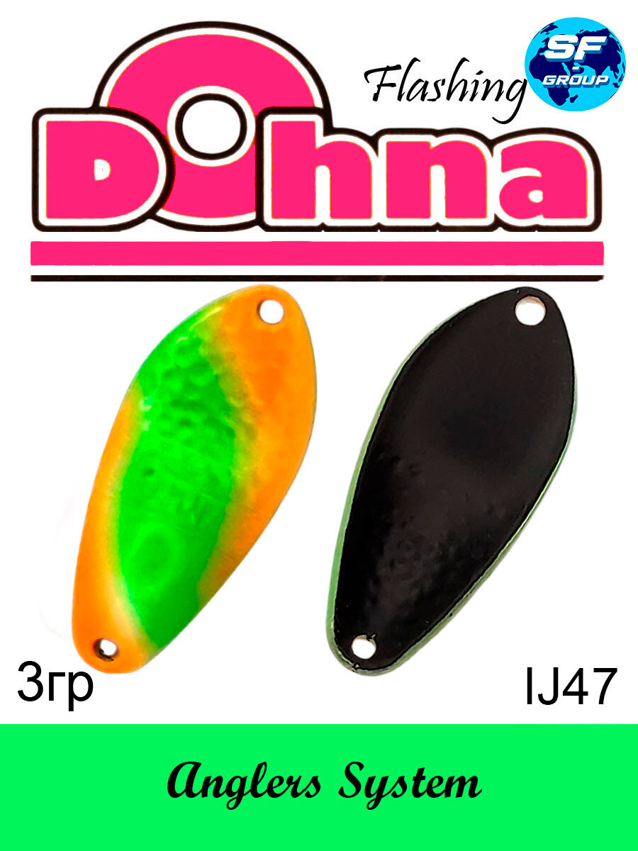 Блесна Dohna Antem Angler'z System 3 гр/IJ47
