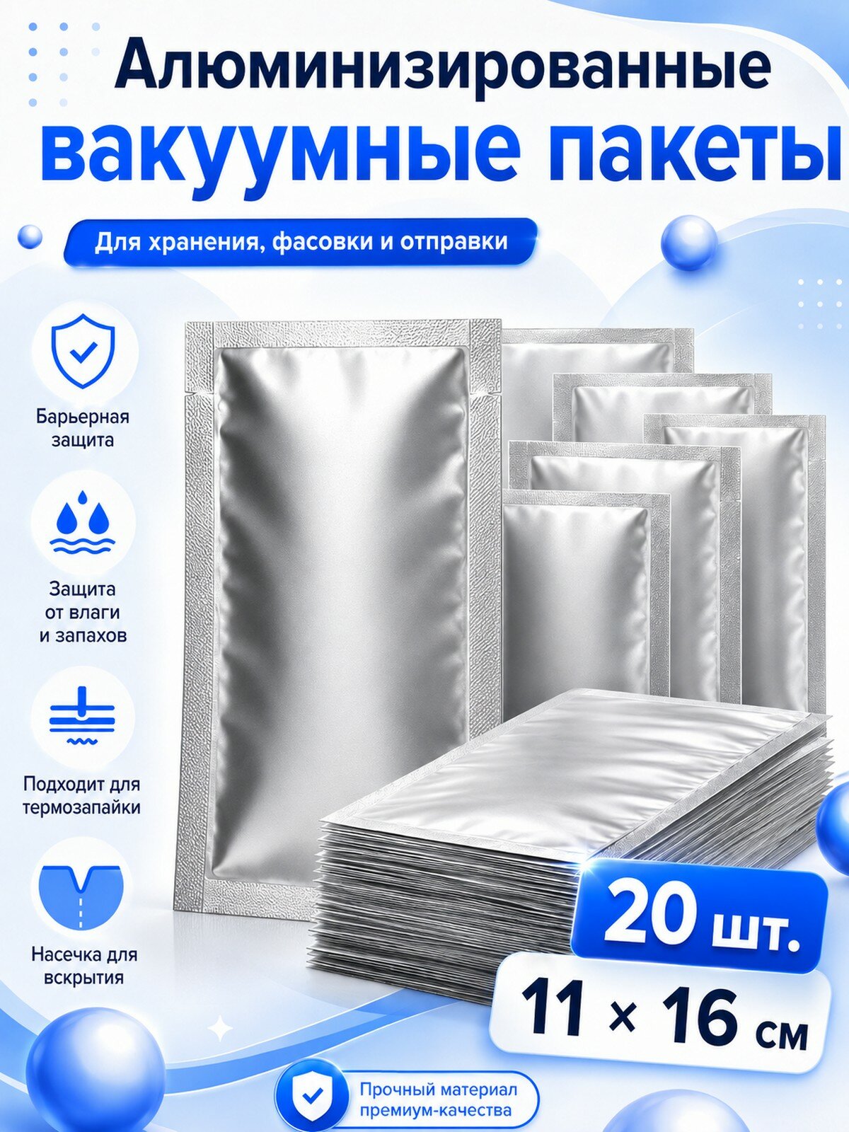 Алюминизированные вакуумные пакеты для хранения продуктов, 20 шт, 11x16 см, термосвариваемые