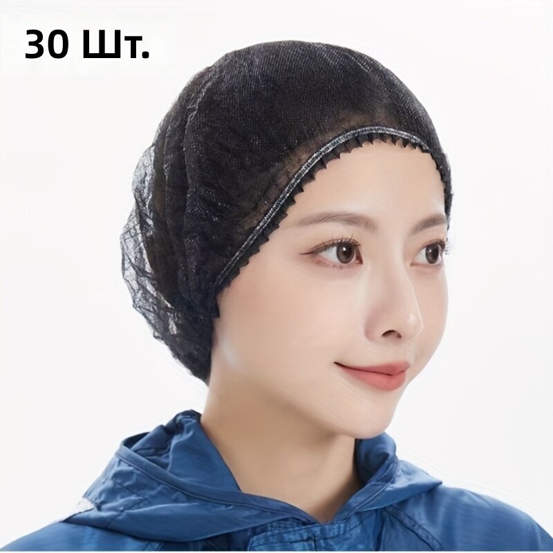 Одноразовые эластичные сеточки для волос черные, 30 шт, 21 дюйм, для сферы питания и спа, унисекс