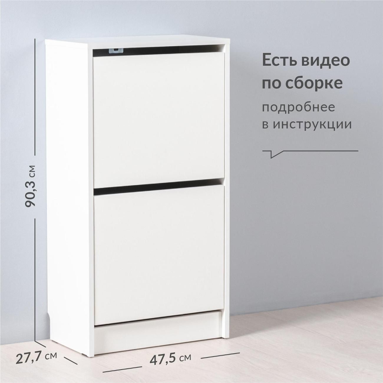 Обувница Logium Е37132 — фото 1