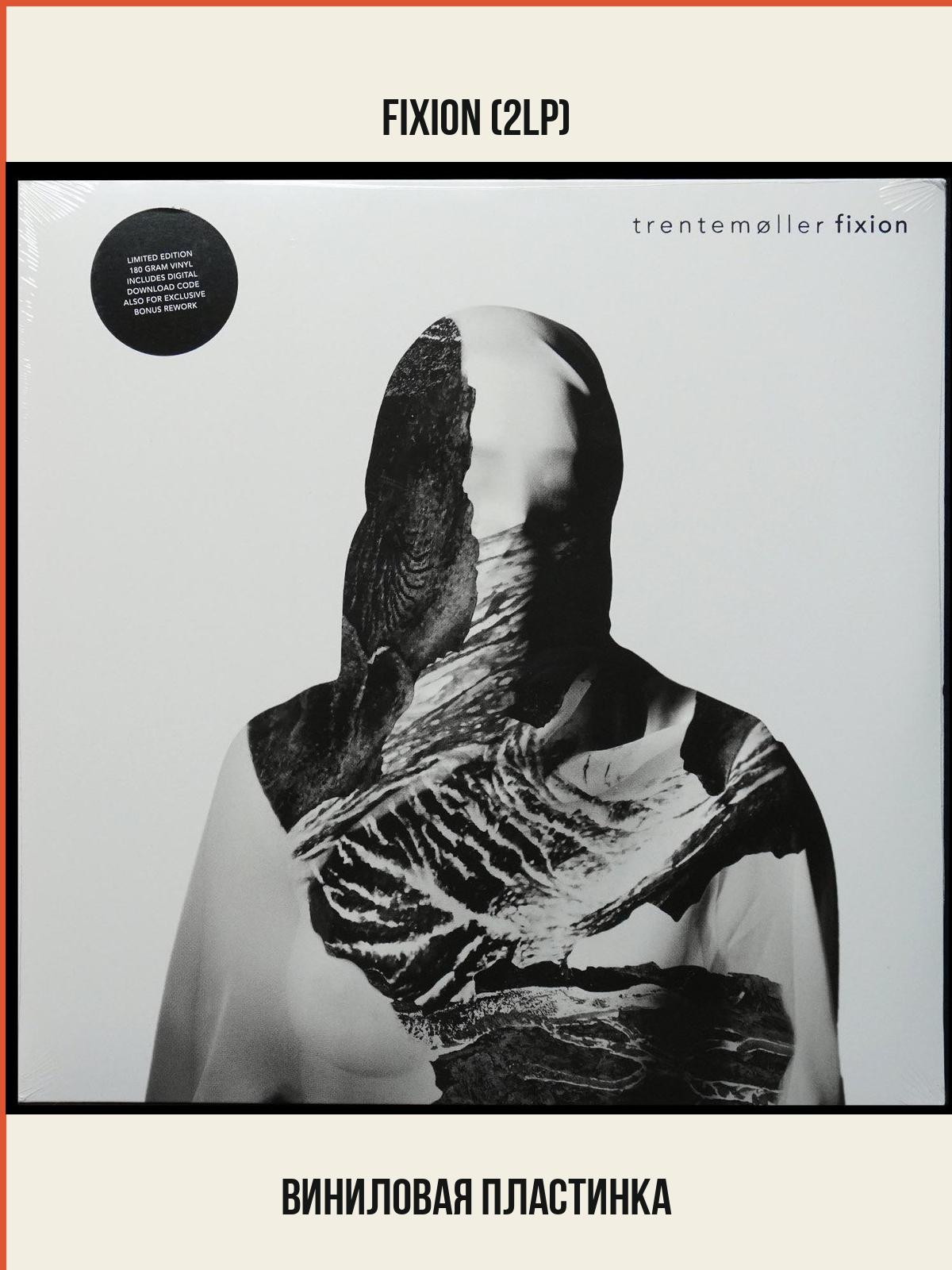 Виниловая пластинка In My Room Trentemoller – Fixion (2LP)