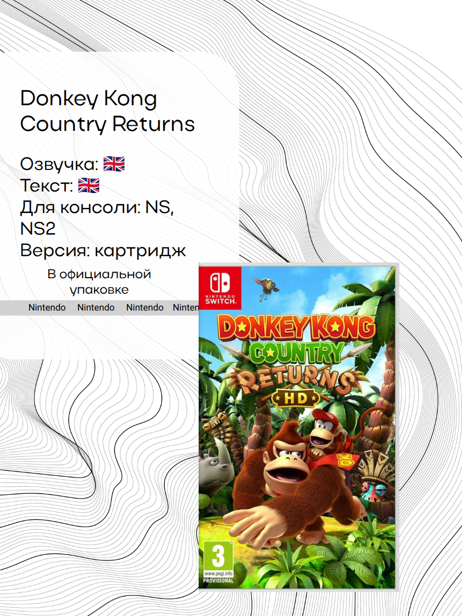 Игра Donkey Kong Country Returns HD, Nintendo Switch, английская версия
