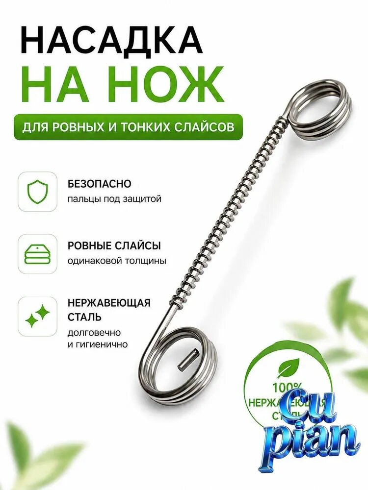 Насадка на нож. Овощечистка ручная, универсальный нож слайсер для овощей и фруктов-хром