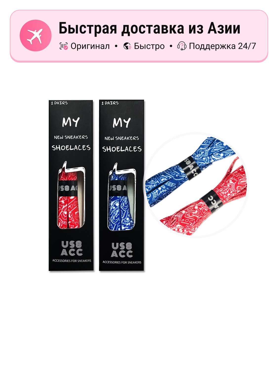 Шнурки унисекс US8ACC 5055035, 160CM, Blue Paisley Shoelace 1 Pack+Red Paisley Shoelace 1 Pair