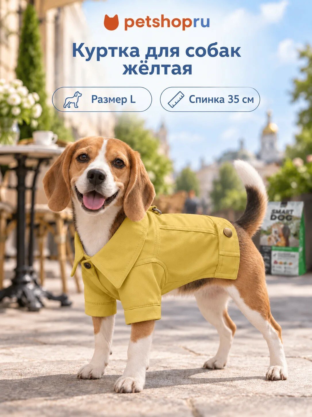 Yami-Yami одежда Куртка для собак, желтая, размер L, спинка 35 см