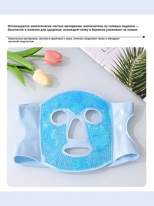 Маска для сна — фото 1
