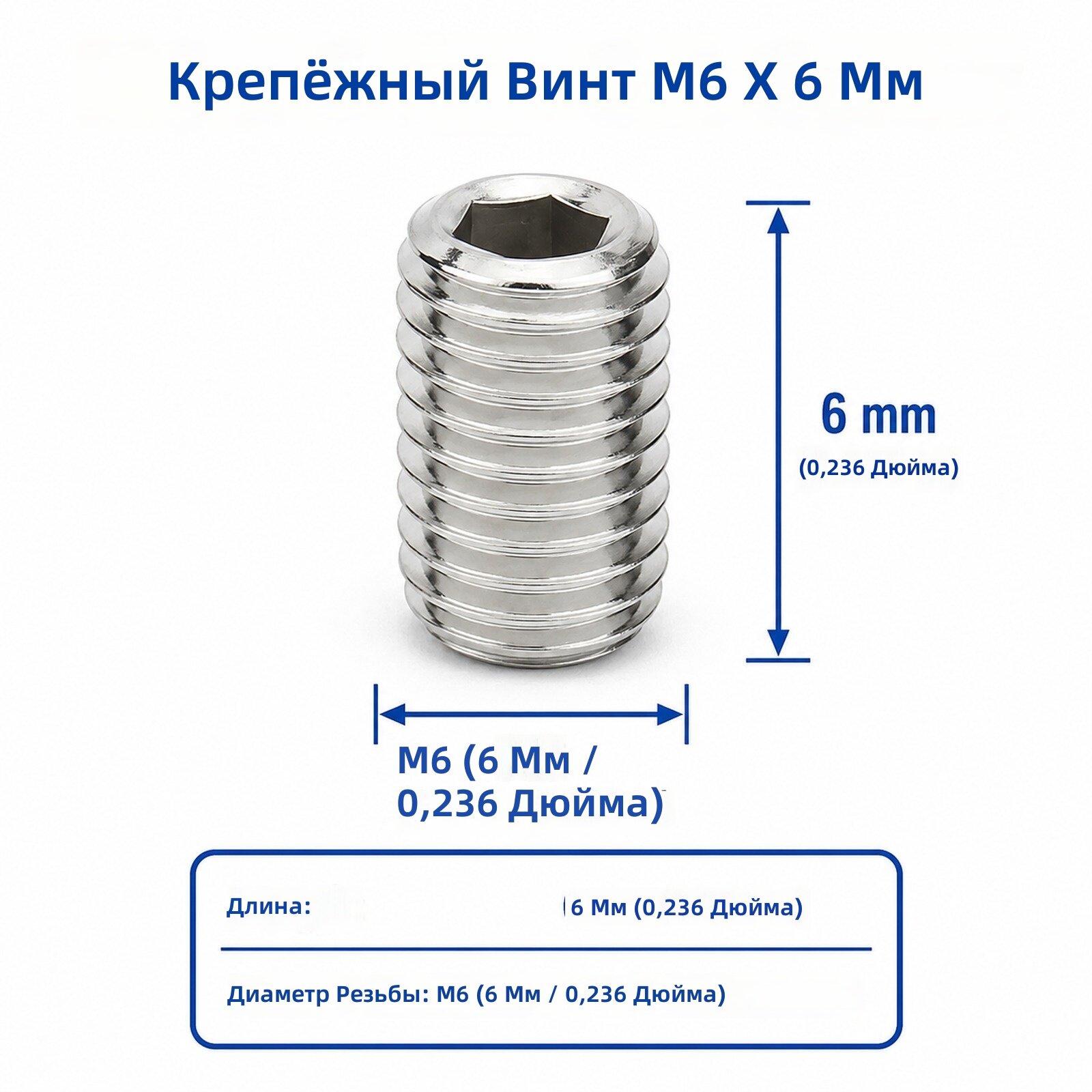 Потайной винт с внутренним шестигранником, цилиндрическая головка, 100 шт, нержавеющая сталь, M6x6 мм