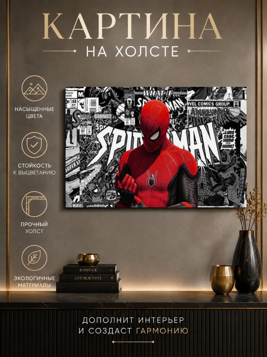 Картина на холсте Супергерой 30x20 см